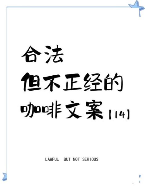 喝咖啡发朋友圈怎么写_咖啡文案高级感短句-第1张图片-山城妙识