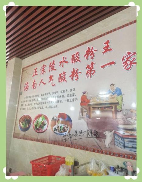 陵水酸粉卤汁怎么做_正宗陵水酸粉卤汁配方-第3张图片-山城妙识