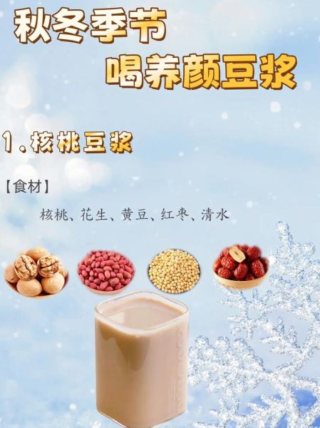 豆浆杯哪个牌子好_豆浆杯怎么选-第1张图片-山城妙识 豆浆杯哪个牌子好_豆浆杯怎么选-第1张图片-山城妙识