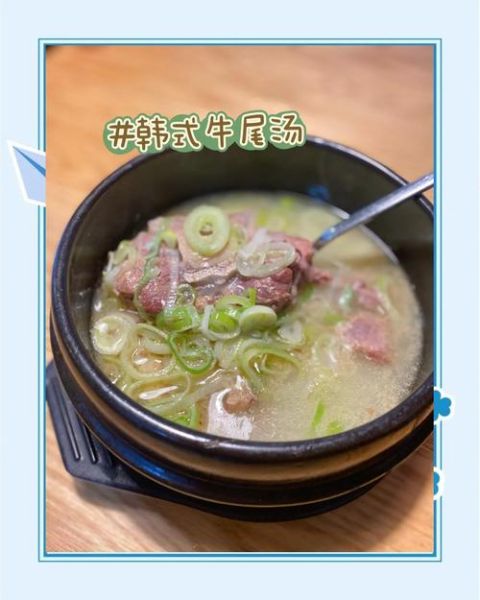 韩式牛尾汤怎么煮_牛尾汤需要焯水吗-第1张图片-山城妙识