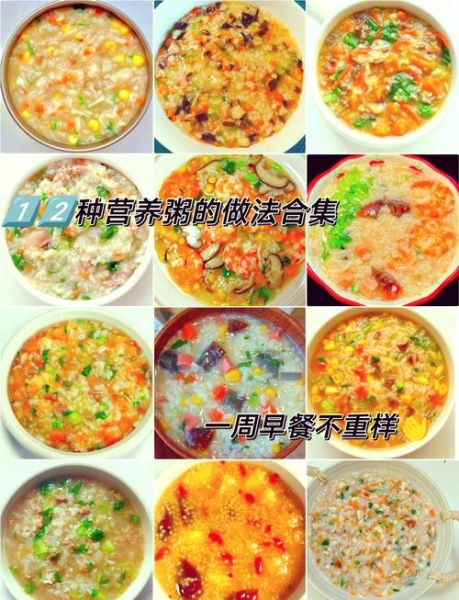 养生粥食谱大全_哪些粥既美味又营养-第1张图片-山城妙识 养生粥食谱大全_哪些粥既美味又营养-第1张图片-山城妙识