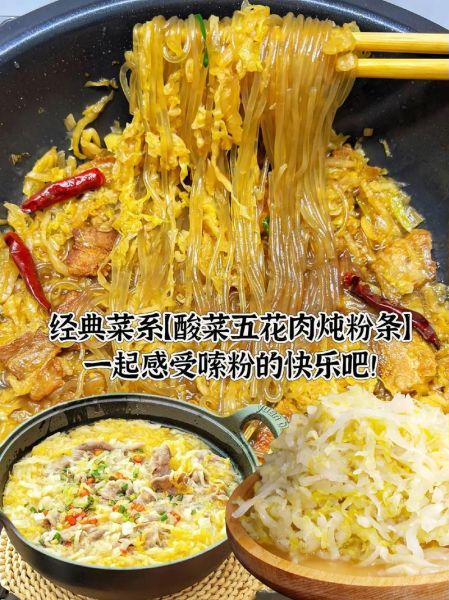 袋装东北酸菜怎么吃_酸菜怎么做好吃-第3张图片-山城妙识