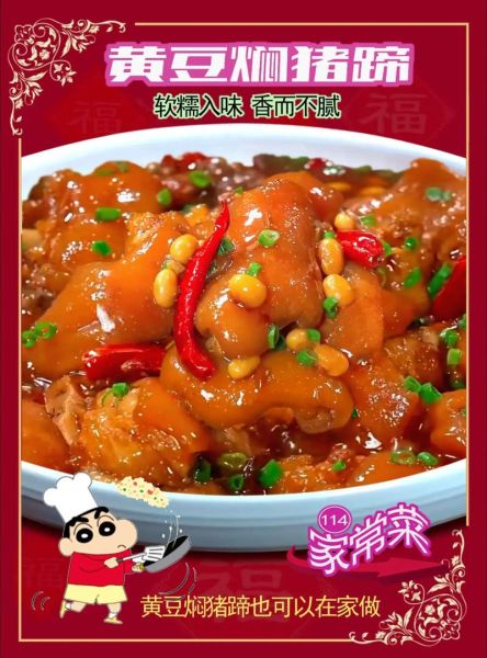 炖猪蹄的做法和配料窍门_猪蹄怎么炖才软糯不腥-第2张图片-山城妙识 炖猪蹄的做法和配料窍门_猪蹄怎么炖才软糯不腥-第2张图片-山城妙识