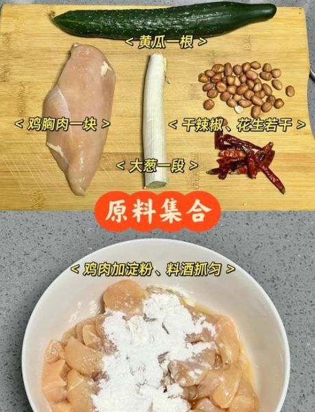 宫保鸡丁宫保是什么意思_宫保鸡丁名字由来-第1张图片-山城妙识 宫保鸡丁宫保是什么意思_宫保鸡丁名字由来-第1张图片-山城妙识