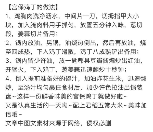 宫保鸡丁宫保是什么意思_宫保鸡丁名字由来-第2张图片-山城妙识 宫保鸡丁宫保是什么意思_宫保鸡丁名字由来-第2张图片-山城妙识