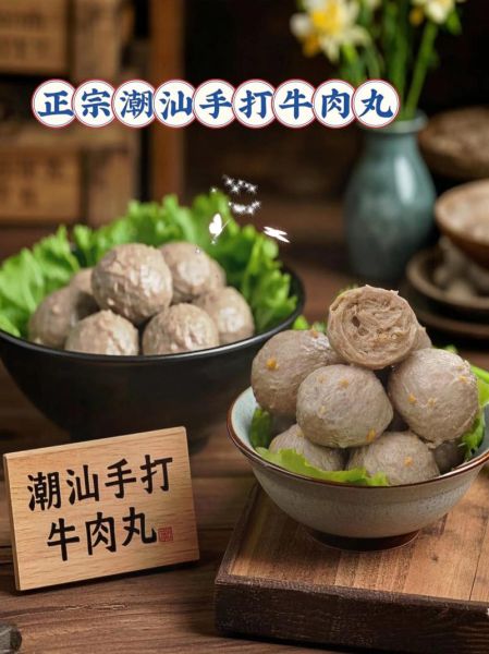 牛筋丸怎么做才弹牙_牛筋丸和牛肉丸区别-第1张图片-山城妙识