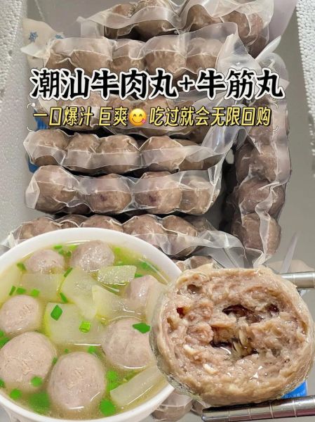 牛筋丸怎么做才弹牙_牛筋丸和牛肉丸区别-第3张图片-山城妙识