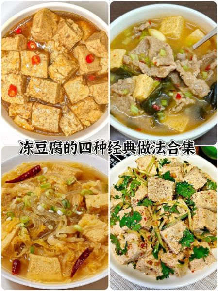 香煎冻豆腐怎么做_冻豆腐煎多久才金黄-第1张图片-山城妙识 香煎冻豆腐怎么做_冻豆腐煎多久才金黄-第1张图片-山城妙识