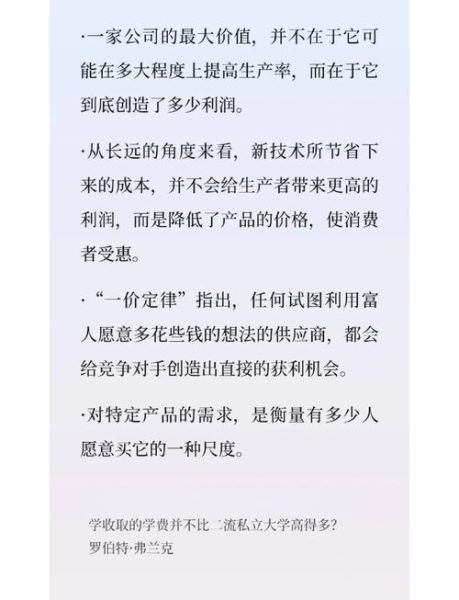 牛奶可乐经济学讲了什么_如何用经济学思维解释日常现象-第3张图片-山城妙识