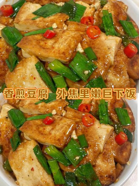香煎冻豆腐怎么做_冻豆腐煎多久才金黄-第2张图片-山城妙识 香煎冻豆腐怎么做_冻豆腐煎多久才金黄-第2张图片-山城妙识