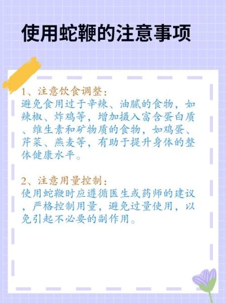 蛇鞭的功效与作用_蛇鞭怎么吃效果最好-第3张图片-山城妙识 蛇鞭的功效与作用_蛇鞭怎么吃效果最好-第3张图片-山城妙识