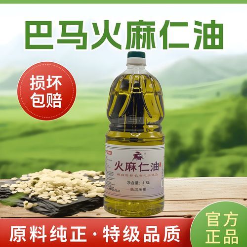 巴马火麻油的功效与作用_巴马火麻油怎么吃-第1张图片-山城妙识