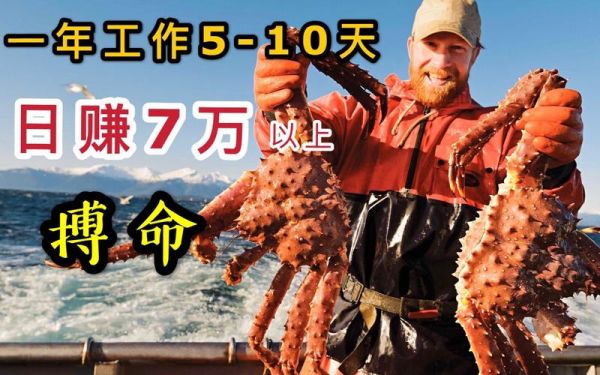 阿拉斯加捕蟹人怎么报名_阿拉斯加捕蟹人招聘条件-第2张图片-山城妙识 阿拉斯加捕蟹人怎么报名_阿拉斯加捕蟹人招聘条件-第2张图片-山城妙识