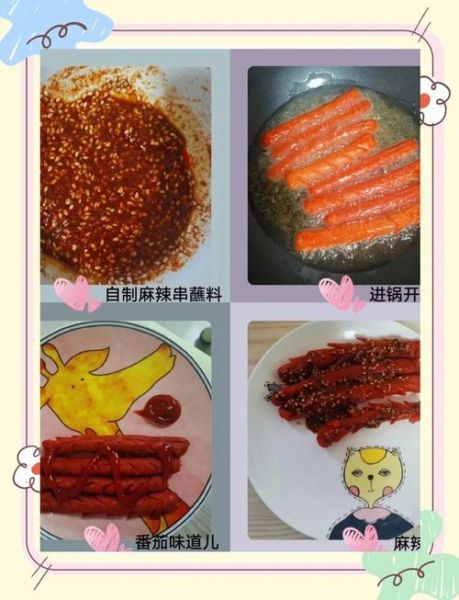麻辣串怎么做_正宗麻辣串配方-第2张图片-山城妙识