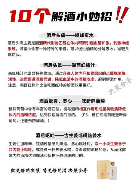 喝酒喝多了怎么缓解难受_宿醉快速恢复方法-第1张图片-山城妙识 喝酒喝多了怎么缓解难受_宿醉快速恢复方法-第1张图片-山城妙识