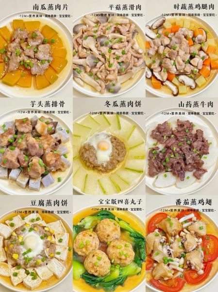 适合蒸菜的蔬菜有哪些_蒸菜用什么食材最好-第3张图片-山城妙识 适合蒸菜的蔬菜有哪些_蒸菜用什么食材最好-第3张图片-山城妙识