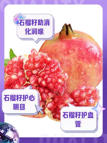 石榴的籽可以吃吗_石榴籽的功效与作用-第1张图片-山城妙识