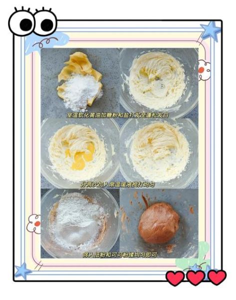 如何制作饼干_新手做饼干常见问题-第2张图片-山城妙识