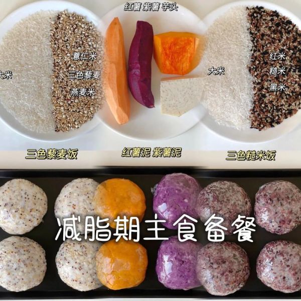 杂粮饭有哪些杂粮减脂_减脂杂粮饭怎么搭配-第3张图片-山城妙识