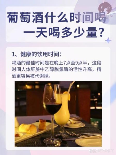 喝葡萄酒的功效与作用_葡萄酒每天喝多少合适-第1张图片-山城妙识