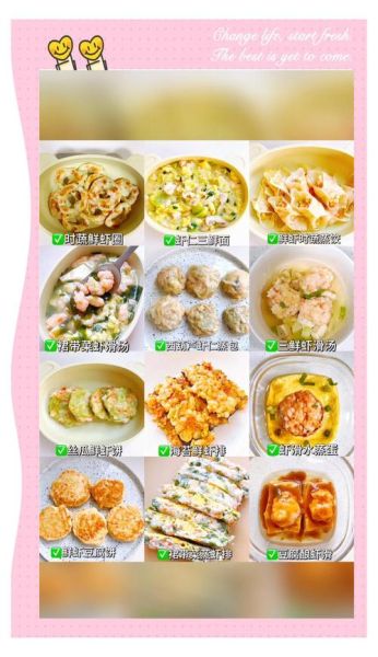 虾仁怎么做给宝宝吃_虾仁辅食做法-第3张图片-山城妙识