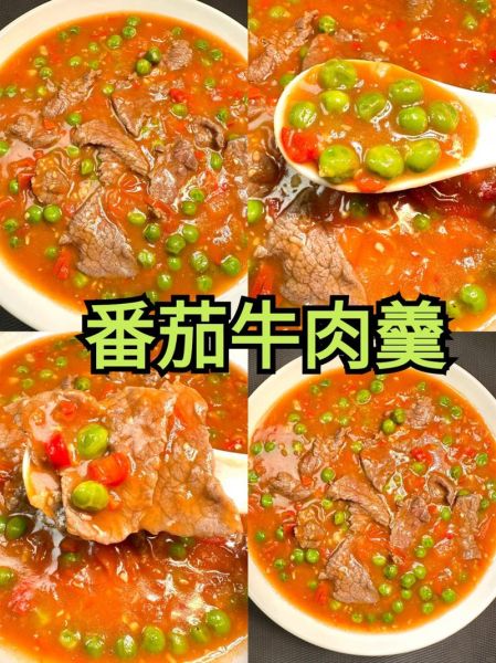 西红牛肉羹怎么做_西红牛肉羹正宗做法-第1张图片-山城妙识 西红牛肉羹怎么做_西红牛肉羹正宗做法-第1张图片-山城妙识