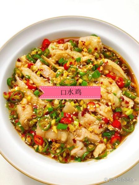 口水鸡怎么做最正宗_口水鸡正宗做法-第3张图片-山城妙识 口水鸡怎么做最正宗_口水鸡正宗做法-第3张图片-山城妙识