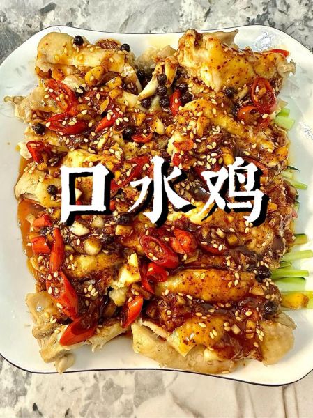 口水鸡怎么做最正宗_口水鸡正宗做法-第2张图片-山城妙识 口水鸡怎么做最正宗_口水鸡正宗做法-第2张图片-山城妙识