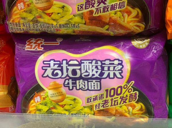 老坛酸菜牛肉面配料表_添加剂安全吗-第1张图片-山城妙识 老坛酸菜牛肉面配料表_添加剂安全吗-第1张图片-山城妙识