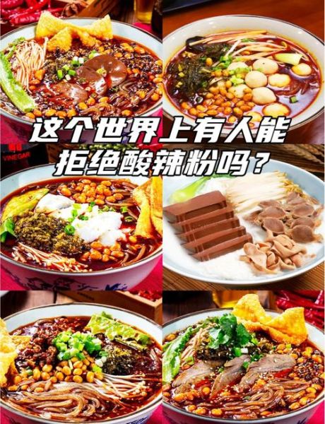 酸辣粉的汤底怎么熬_酸辣粉汤底配方-第2张图片-山城妙识