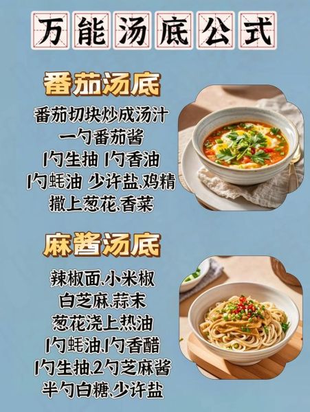 酸辣粉的汤底怎么熬_酸辣粉汤底配方-第1张图片-山城妙识