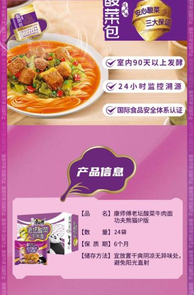 老坛酸菜牛肉面配料表_添加剂安全吗-第2张图片-山城妙识 老坛酸菜牛肉面配料表_添加剂安全吗-第2张图片-山城妙识
