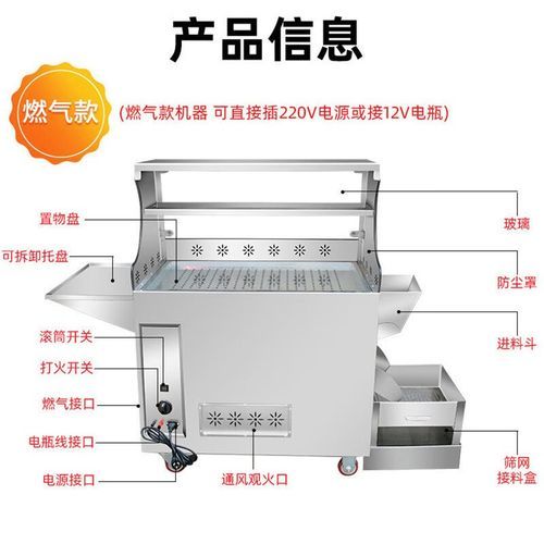糖炒栗子机怎么选_糖炒栗子机炒栗子视频教程-第2张图片-山城妙识