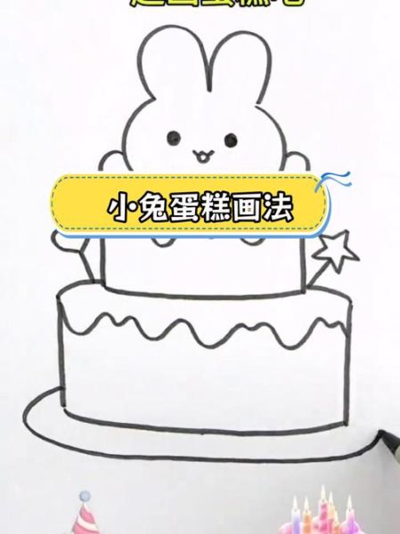 简单又漂亮的生日画怎么画_零基础也能学会的生日画教程-第2张图片-山城妙识 简单又漂亮的生日画怎么画_零基础也能学会的生日画教程-第2张图片-山城妙识