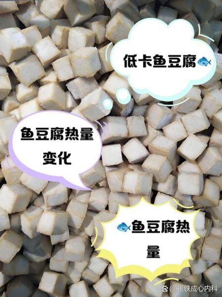 鱼豆腐的危害有哪些_鱼豆腐吃多了会怎样-第2张图片-山城妙识 鱼豆腐的危害有哪些_鱼豆腐吃多了会怎样-第2张图片-山城妙识