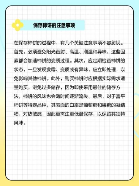 柿饼怎么保存_柿饼的制作方法-第3张图片-山城妙识