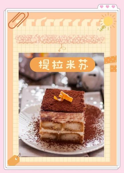 卡布奇诺提拉米苏寓意是什么_为什么叫爱的味道-第3张图片-山城妙识 卡布奇诺提拉米苏寓意是什么_为什么叫爱的味道-第3张图片-山城妙识