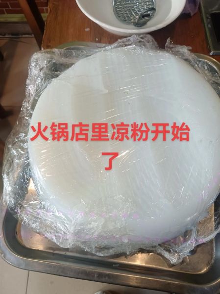 贵州凉粉怎么做_正宗配方比例是多少-第2张图片-山城妙识