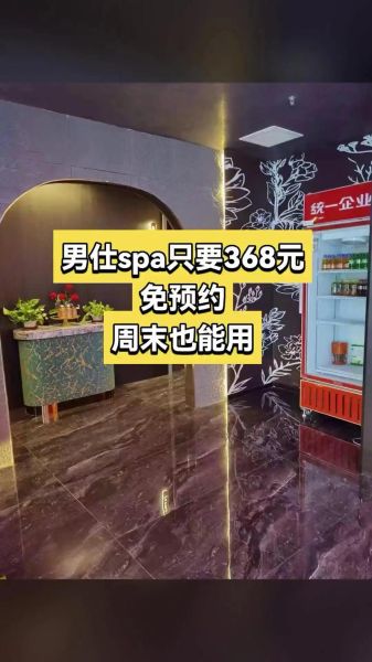 男士spa团购哪家好_百度糯米怎么选-第2张图片-山城妙识 男士spa团购哪家好_百度糯米怎么选-第2张图片-山城妙识