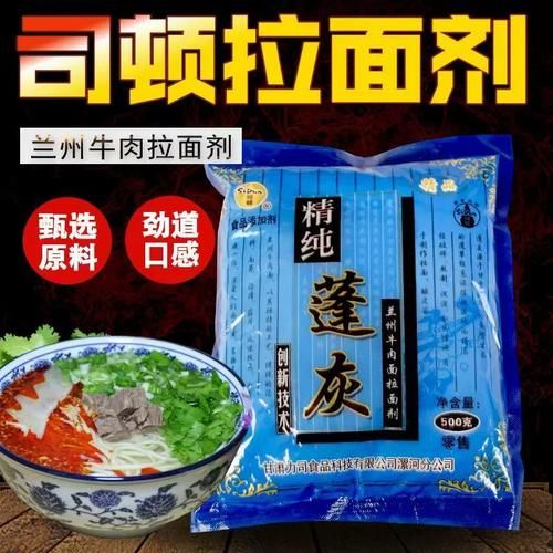 蓬灰拉面剂是什么_蓬灰拉面剂安全吗-第1张图片-山城妙识 蓬灰拉面剂是什么_蓬灰拉面剂安全吗-第1张图片-山城妙识