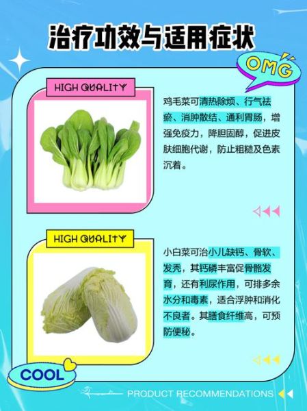 鸡毛菜和小白菜的区别_哪个更好吃-第1张图片-山城妙识