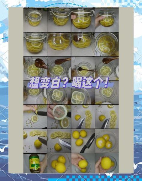 蜂蜜柠檬茶怎么做_蜂蜜柠檬茶可以保存多久-第3张图片-山城妙识