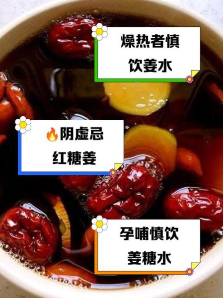 晚上能喝红糖姜水吗_睡前喝红糖姜水好不好-第2张图片-山城妙识 晚上能喝红糖姜水吗_睡前喝红糖姜水好不好-第2张图片-山城妙识