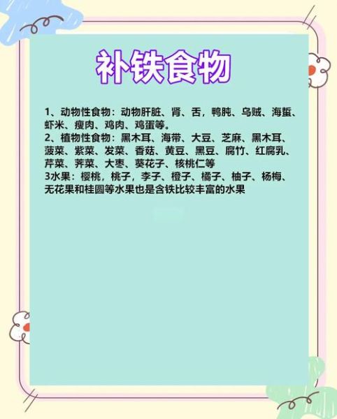 补血食谱推荐_贫血吃什么好-第2张图片-山城妙识