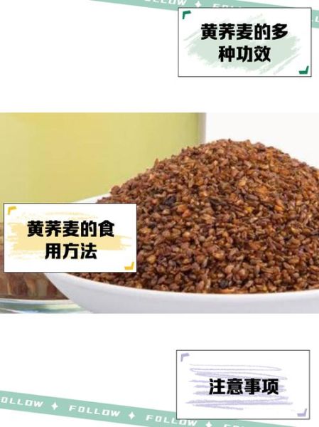 荞麦怎么吃降血糖_荞麦降血糖的正确吃法-第3张图片-山城妙识 荞麦怎么吃降血糖_荞麦降血糖的正确吃法-第3张图片-山城妙识
