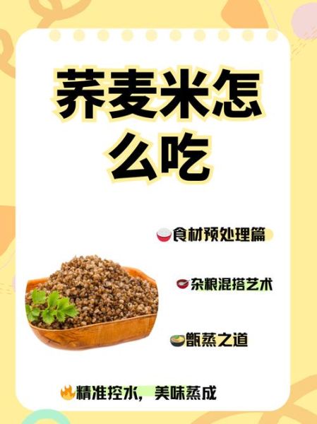 荞麦怎么吃降血糖_荞麦降血糖的正确吃法-第1张图片-山城妙识 荞麦怎么吃降血糖_荞麦降血糖的正确吃法-第1张图片-山城妙识