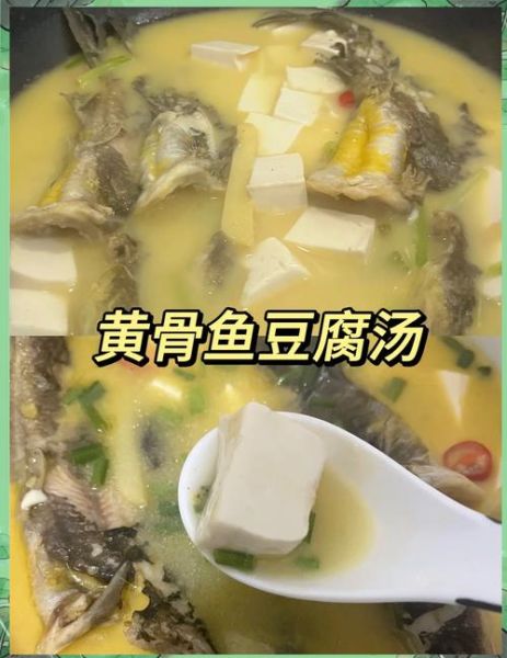 黄辣丁熬汤怎么做_黄辣丁熬汤要焯水吗-第2张图片-山城妙识