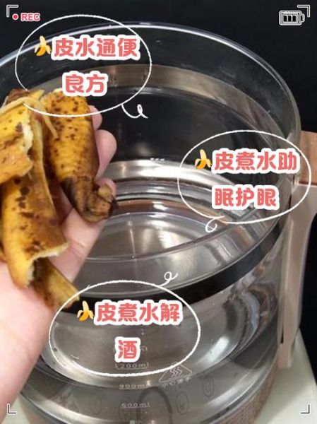 香蕉皮煮水有什么功效_香蕉皮煮水可以减肥吗-第2张图片-山城妙识 香蕉皮煮水有什么功效_香蕉皮煮水可以减肥吗-第2张图片-山城妙识