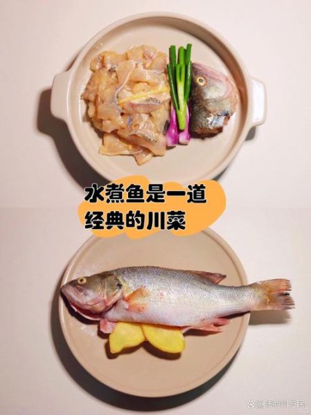 川菜草鱼怎么做才入味_草鱼去腥技巧-第3张图片-山城妙识 川菜草鱼怎么做才入味_草鱼去腥技巧-第3张图片-山城妙识