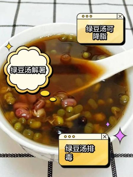冰糖绿豆汤的功效_冰糖绿豆汤能解暑吗-第1张图片-山城妙识